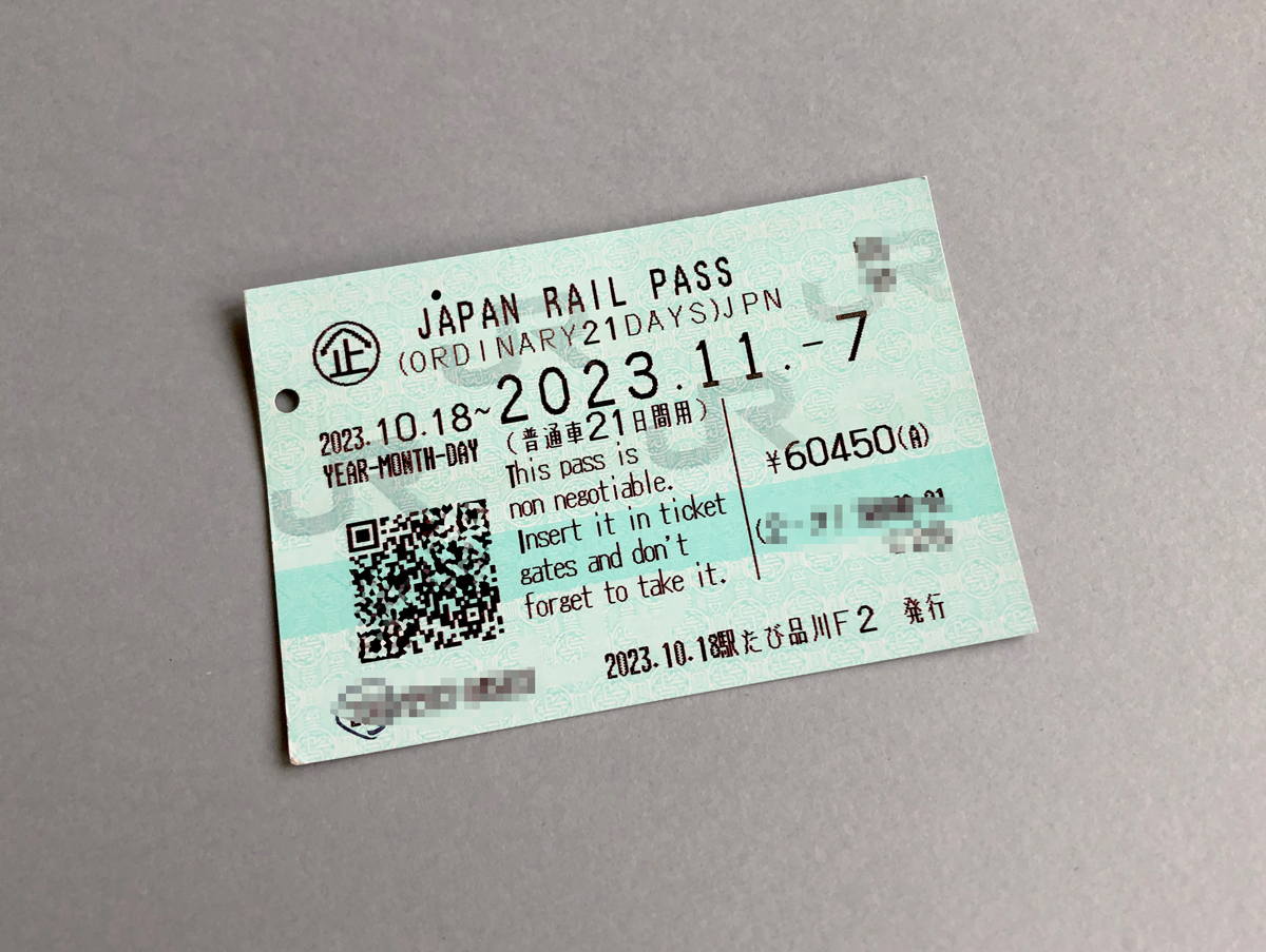 【2023年10月】初めてJR PASSを使ってみた〜使い方や引き換えについて〜 | jinconote